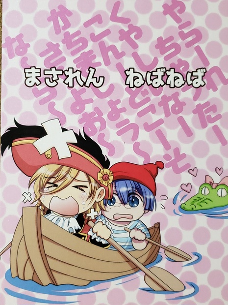 まされん ねばねば - studio M&R(スタジオエムアール) - BOOTH