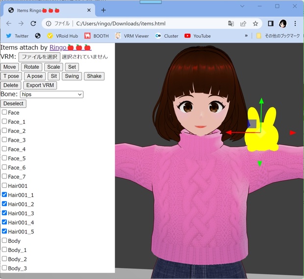 髪型アイテム取り付けスクリプト Javascript for VRoid hair style Item - Ringo🍎🍎🍎 - BOOTH