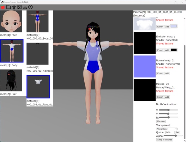 βテスト テクスチャ交換Windowsアプリ（Texture Changer） - Ringo🍎🍎🍎 - BOOTH