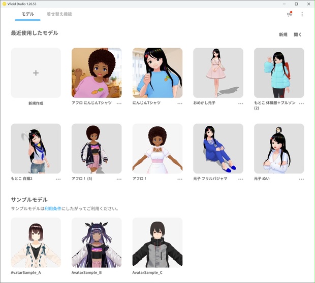 VRoidサムネイル変更Windowsアプリ - Ringo🍎🍎🍎 - BOOTH