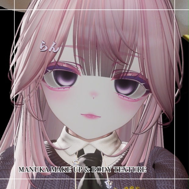 manuka make up ＆ body texture - ちゃぬまる - BOOTH