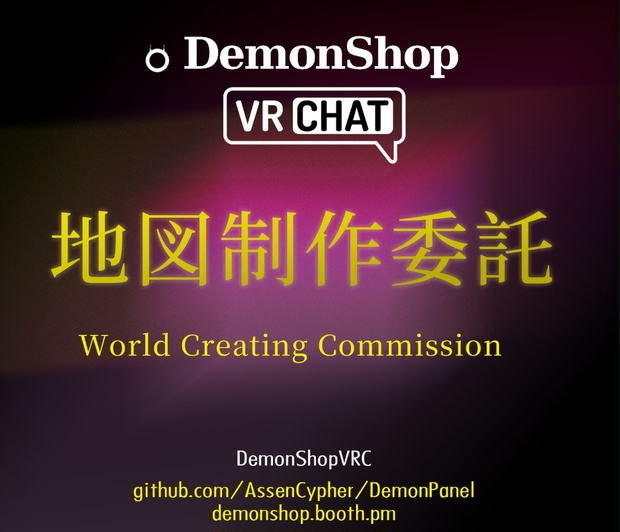 DemonShop VRC - BOOTH