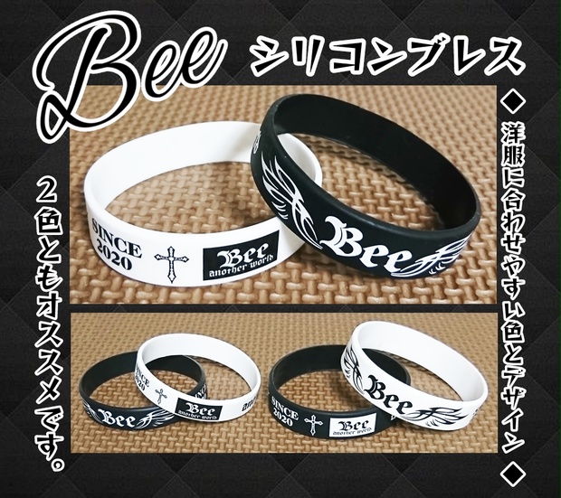 ★シリコンブレス★ - Bee ～another world～ - BOOTH