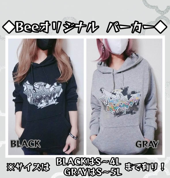 Beeパーカー - Bee ～another world～ - BOOTH