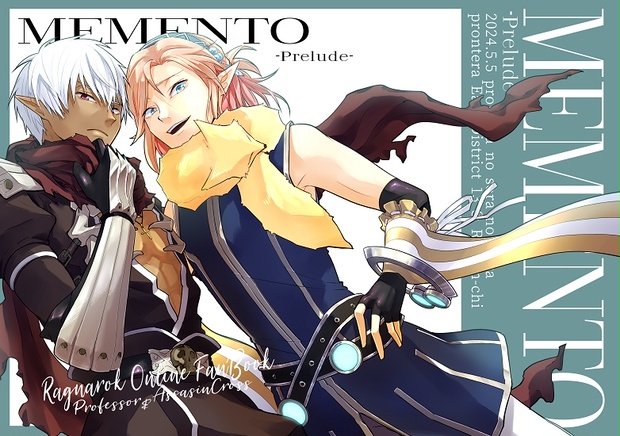 【合同誌】memento -prelude- - プロンテラ東地区13番地 - BOOTH