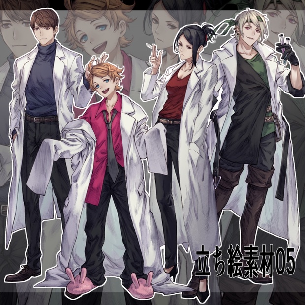 立ち絵素材05(白衣キャラ) - SAN - BOOTH