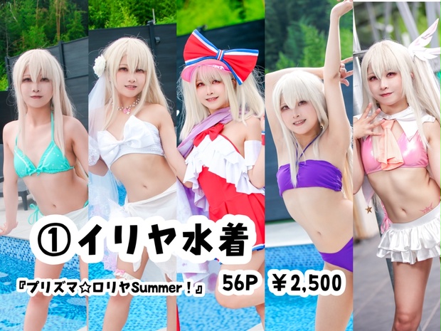 C106 プリズマ☆ロリヤ Summer！ - ろりのおみせ - BOOTH