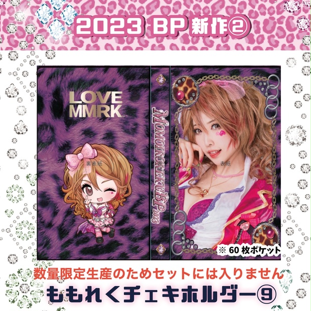 🍑GW新作🍑ももれくチェキホルダー9 - ももれくBOOTH!! - BOOTH