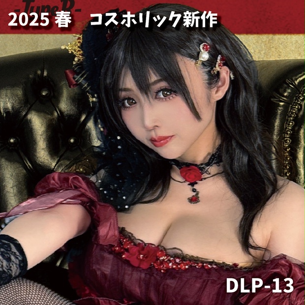 DLP-13 生誕基地-BP2025-typeB- - ももれくBOOTH!! - BOOTH