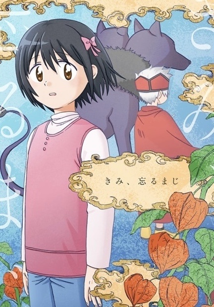 きみ、忘るまじ - -22 BOOTH - BOOTH