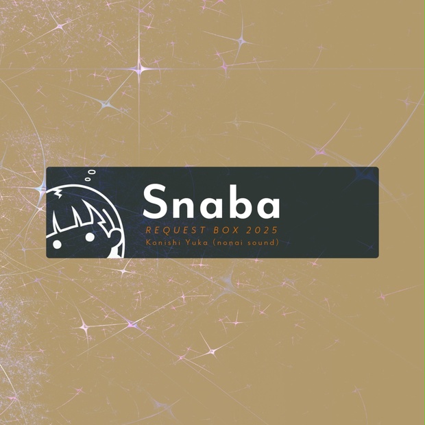 【2/28までセール・無料あり🪏】Snaba《Request BOX 2025》 - コニシ倉庫 - BOOTH