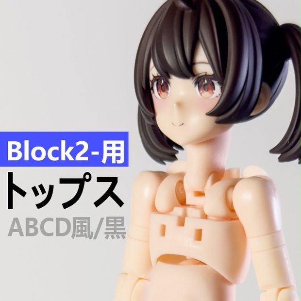 トップス Block2-M用 - あのあの - BOOTH