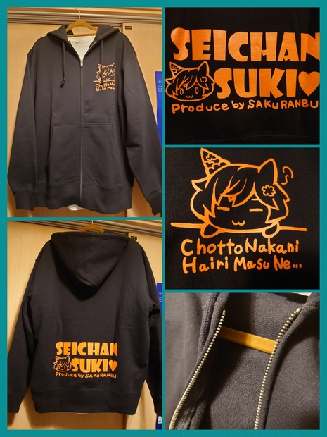 SEICHAN SUKI♥パーカー - 夜の出店 - BOOTH