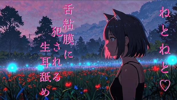 幻猫える ーManeko eluー - BOOTH
