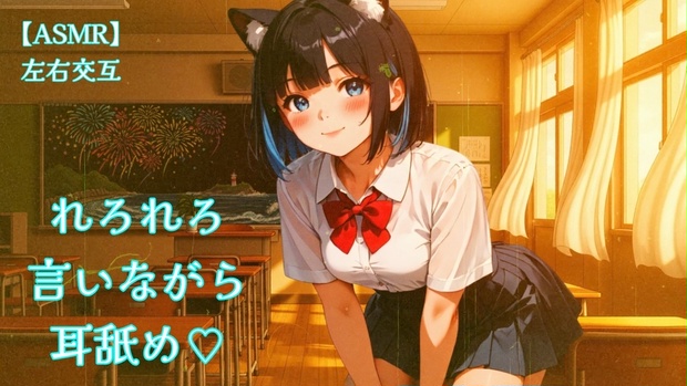 れろれろ言いながら耳舐め♡ - 幻猫える ーManeko eluー - BOOTH