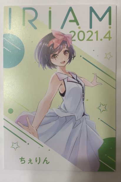 IRIAM ポストカード ゾウガメさん専用 - Cherinn shop - BOOTH