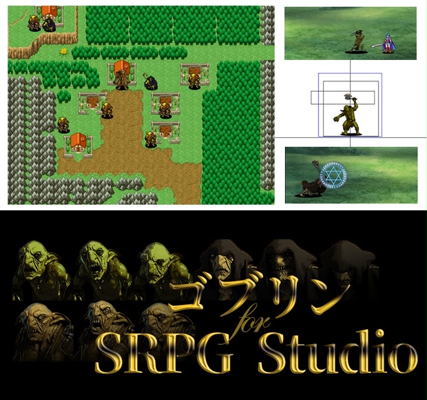 SRPG Studio用 エネミー素材 ゴブリン - 音素11 - BOOTH
