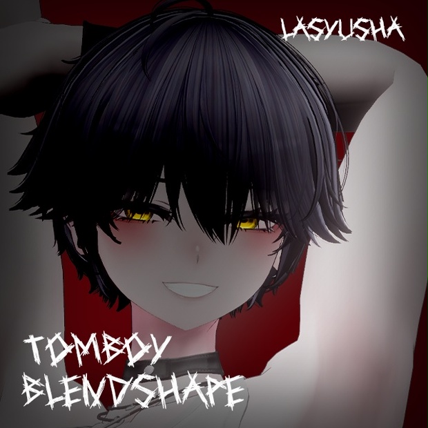 Lasyusha Tomboy Blendshape - LupaLabs - BOOTH
