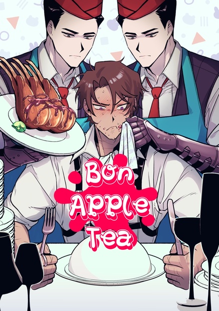 BON APPLE TEA (lcb57) - nyak1385 - BOOTH