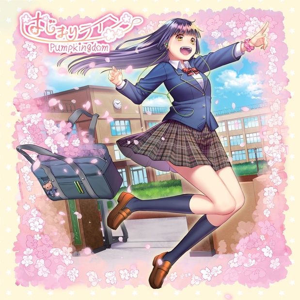 はじまりライン - pumpkingdom - BOOTH