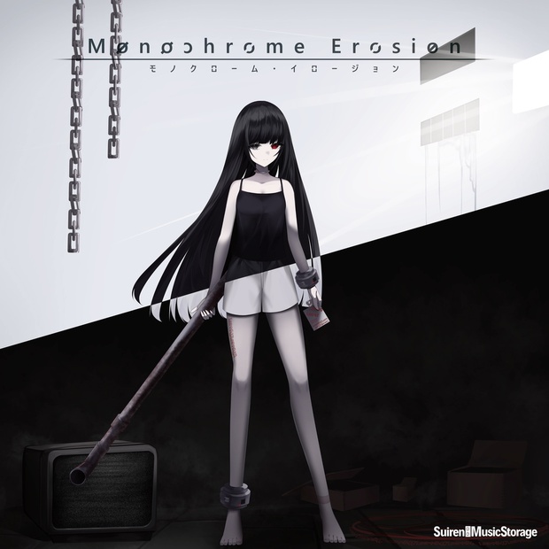 【C104】Monochrome Erosion - Suiren:MusicStorage - BOOTH