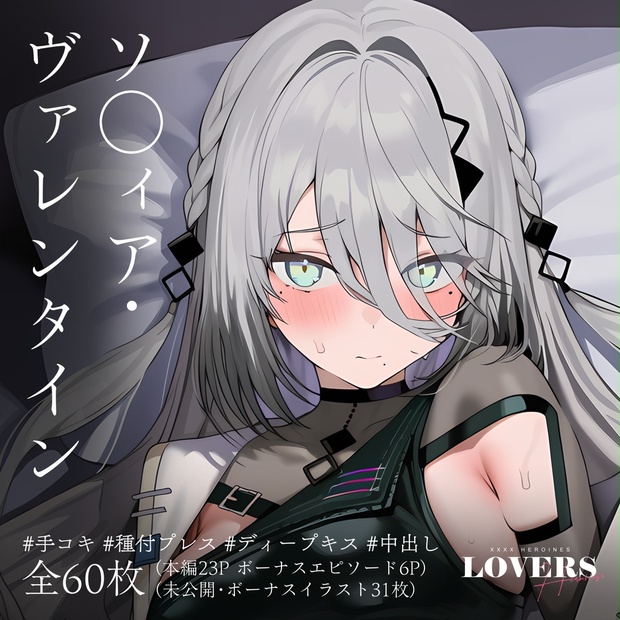 spaちゃんにNTR報告をお願いしたらあまあまえっちになった話【恋人セックスヒロインズ】 - ill20934 - BOOTH