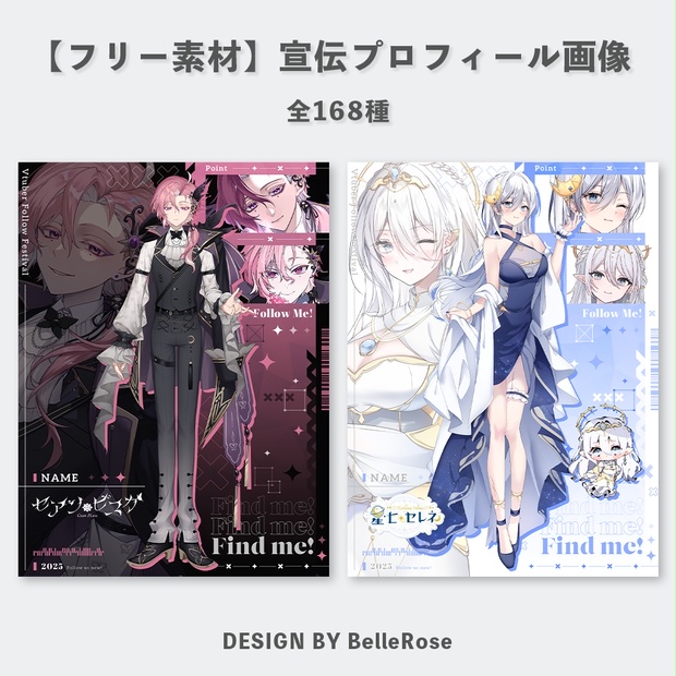 【フリー素材】宣伝プロフィール画像【Vtuber素材】 - BelleRose - BOOTH