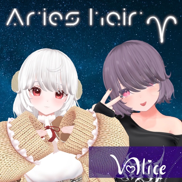 Aries hair おひつじ座ヘア【VRChat】 - VAlice - BOOTH