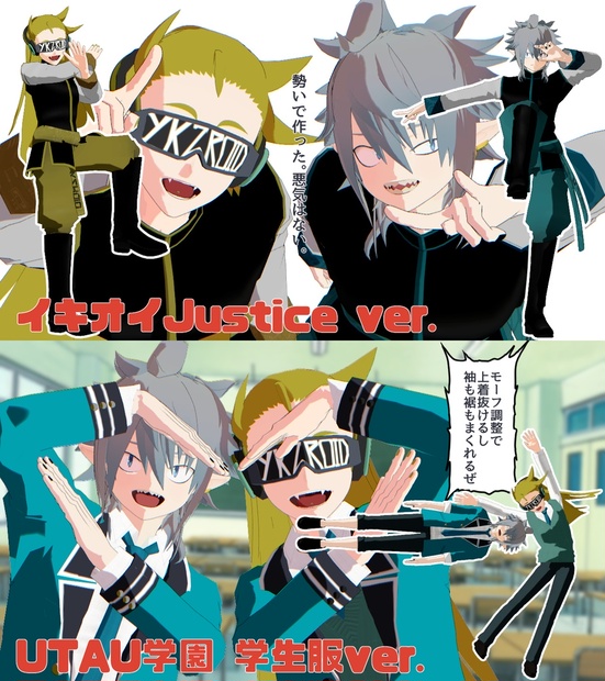 イキオイJustice MMDモデル - 零zero project. - BOOTH