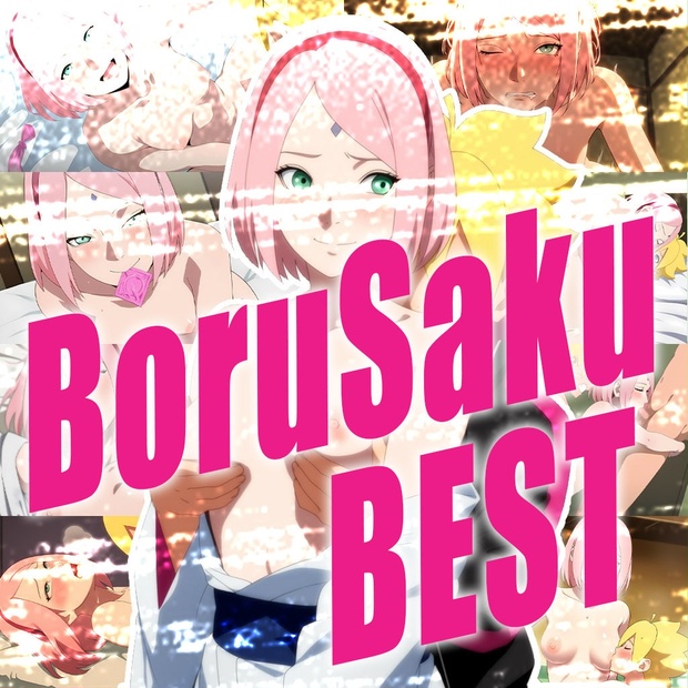 BoruSaku Best Selection - libe - BOOTH