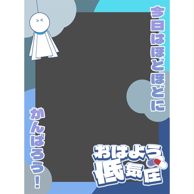 【Vtuber向け】おはようVtuber(低気圧) - momo-toramaru - BOOTH