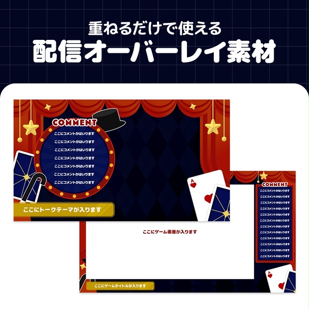 【配信オーバーレイ】マジシャン風 - momo-toramaru - BOOTH