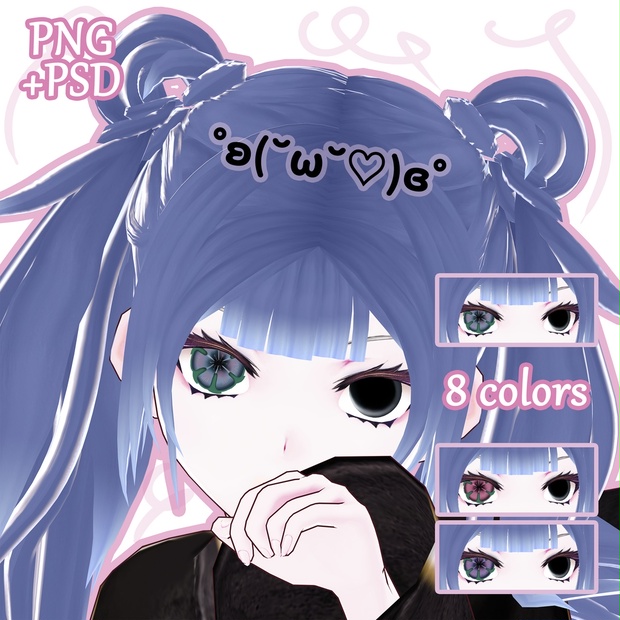 【VRoid】Eyes (irises) 8 colors set 「Hana」 - Kyuuketsuki janai desu - BOOTH