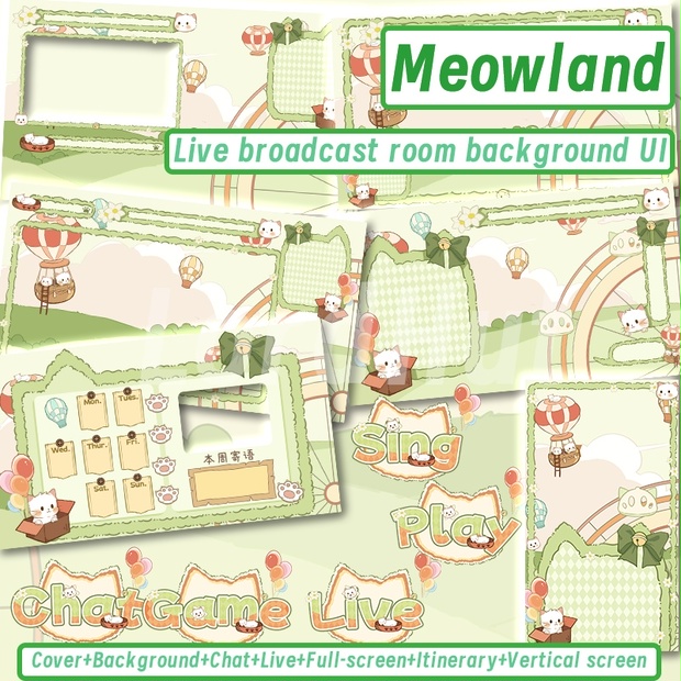 【生放送室背景】Meowland - chat/game/schedule/live - LordHut - BOOTH