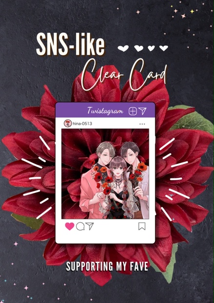 【幼馴染】SNS風クリアカード - APO - BOOTH