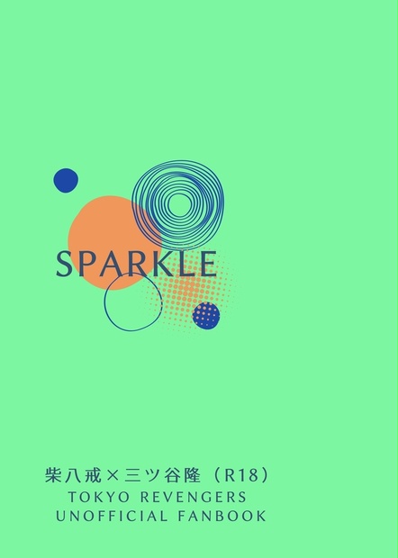 SPARKLE - からくり屋敷 - BOOTH