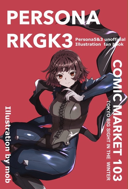 PERSONA RKGK3 - mobchara - BOOTH