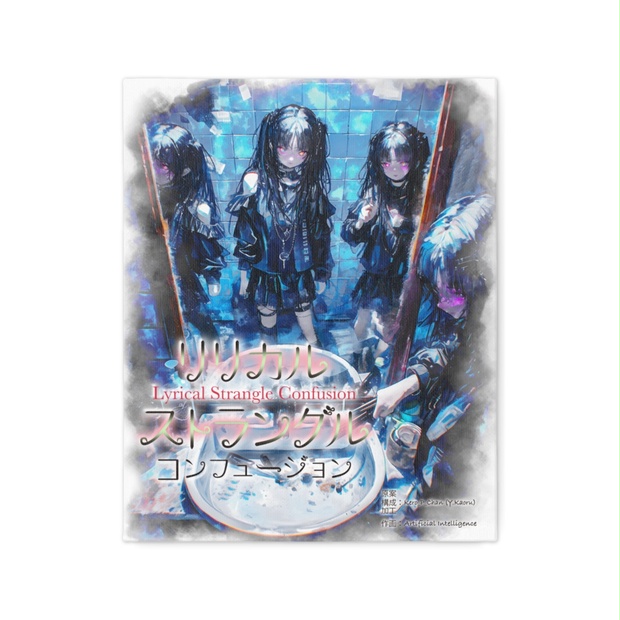 850230a51art_Lyric Stragle Confusion - vapor-magic - BOOTH