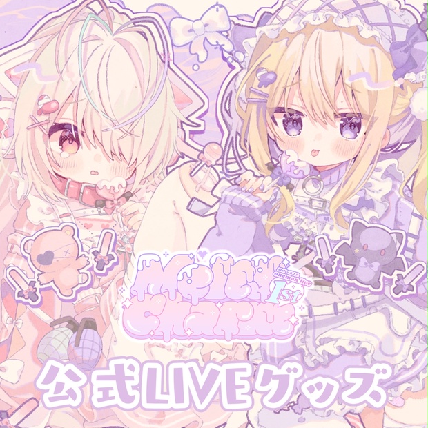 【数量限定】Melty R.I.P. 1st ワンマンライブ「Melty Charm」 公式ライブグッズ - Re:AcT公式 - BOOTH