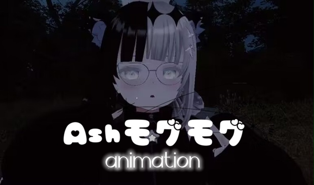 【ashモグモグ-dynamic animation】 - NANA - BOOTH