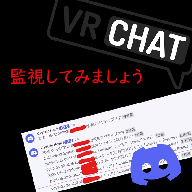 VRChat_StalkerTool (監視ツール) - Melt Down - BOOTH