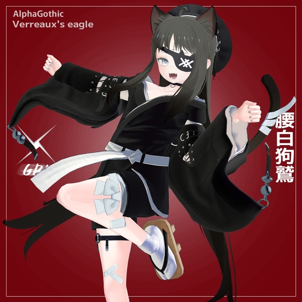 YUGI&MIYO専用 AlphaGothic【腰白狗鷲】 - GBA - BOOTH