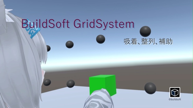 [無料] BuildSoft GridSystem - buildsoft - BOOTH