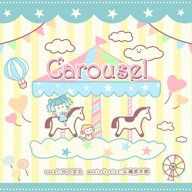 【Single】Carousel - ひのまるSHOP - BOOTH