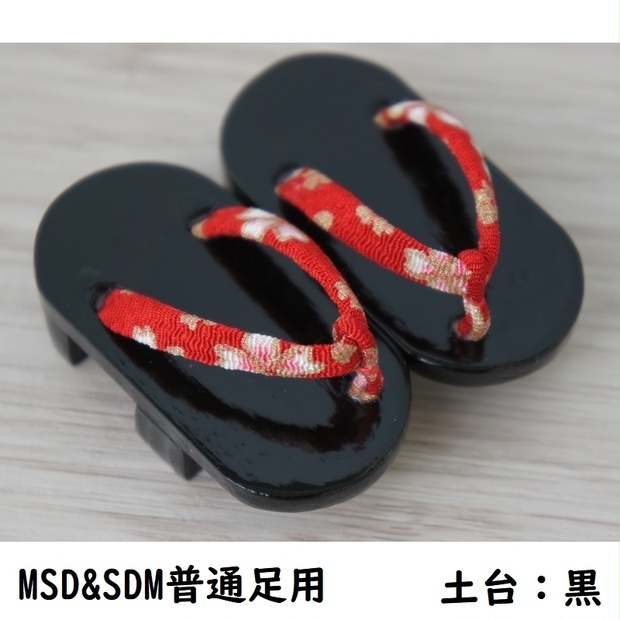MSD&SDM普通足用下駄 2枚歯・角丸 黒 - 聖魔離宮 - BOOTH