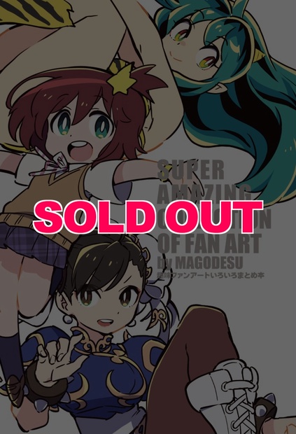 【完売】SACO by MAGODESU - DEATHMENTAL - BOOTH