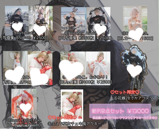 [C106]新刊セット - 水瀬あいり - BOOTH