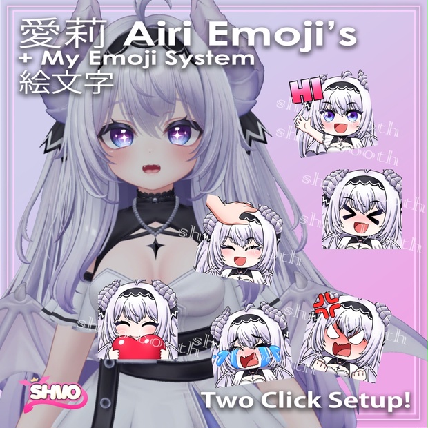 「愛莉 Airi」Emotes Emoji + Emoji System「Modular Avatar」 - shiio - BOOTH