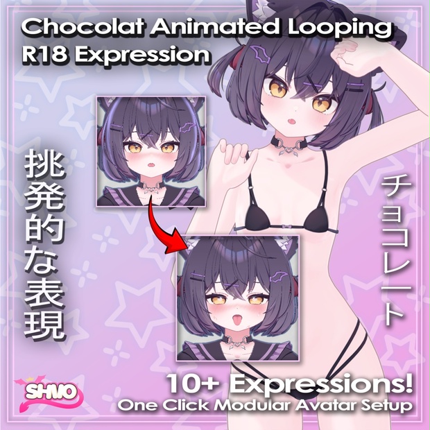 「ショコラChocolat」Animated Looping R18 Expression - shiio - BOOTH