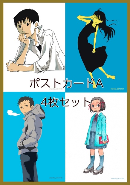 ポストカードAセット - 5610 - BOOTH